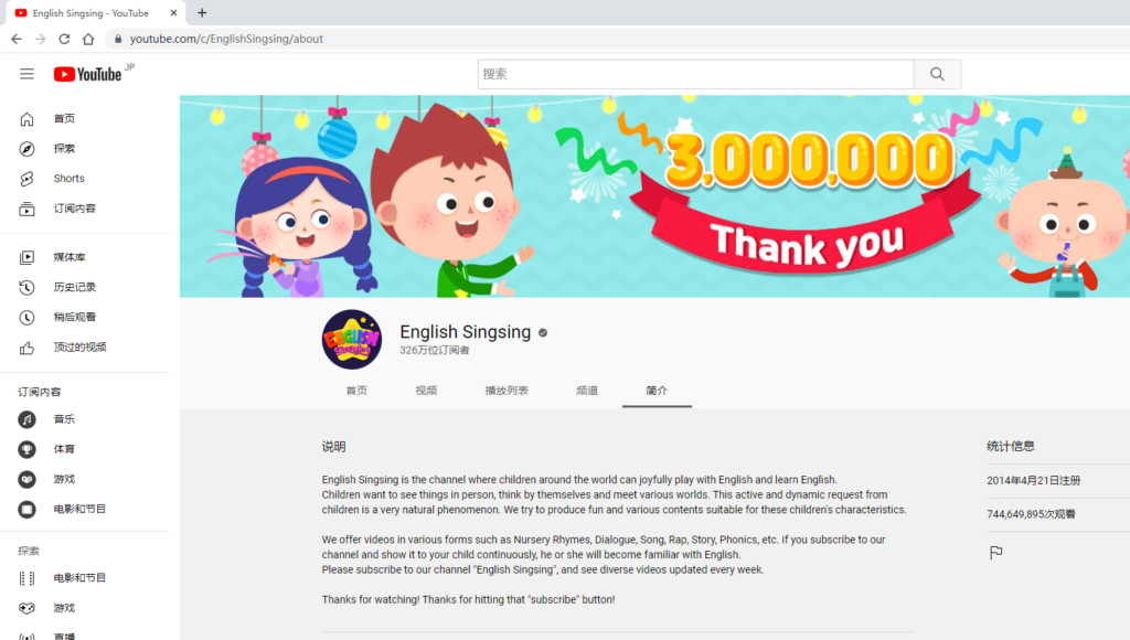 2023年09月最新English Singsing幼儿启蒙英语学习日常词汇，主题对话，故事等，永久更新，1154集+，1080P高清视频带 ...