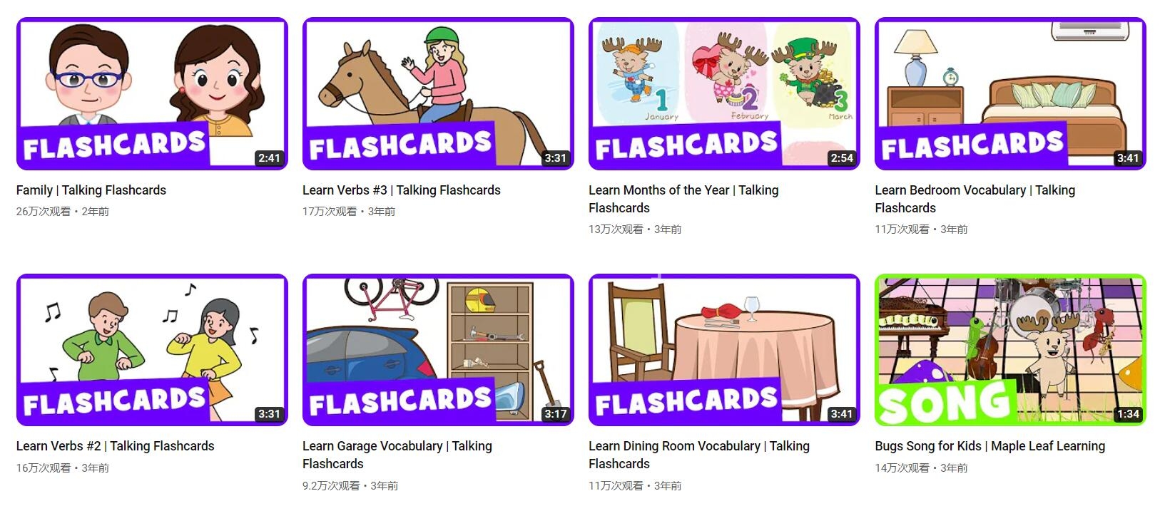 Youtube英文儿歌自然拼读动画《Maple Leaf Learning》全410集,1080P高清视频带英文字幕,百度网盘下载! | 继续淘 Youtube英文儿歌自然拼读动画《Maple Leaf Learning》全410集,1080P高清视频带英文字幕,百度网盘下载! | 继续淘
