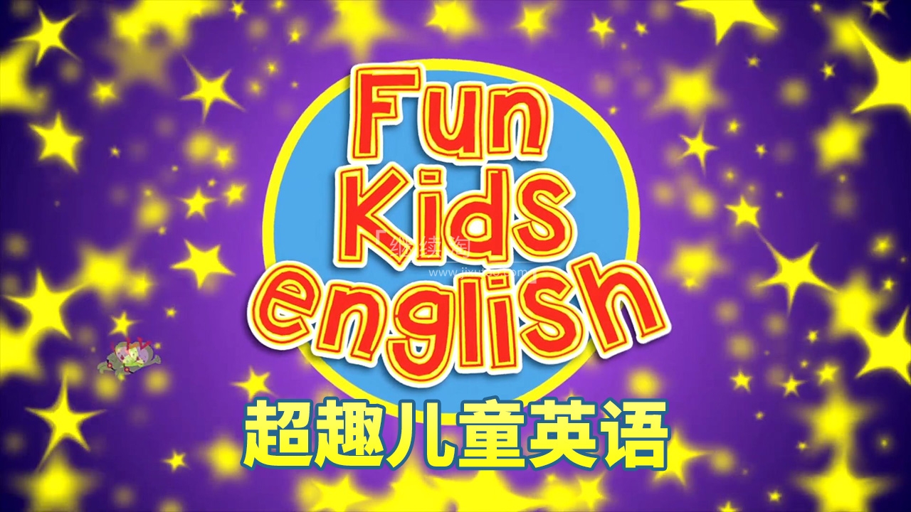 Youtube英语启蒙儿歌自然拼读动画《Fun Kids English超趣儿童英语》全390集，1080P高清视频带英文字幕，百度网盘下载 ...