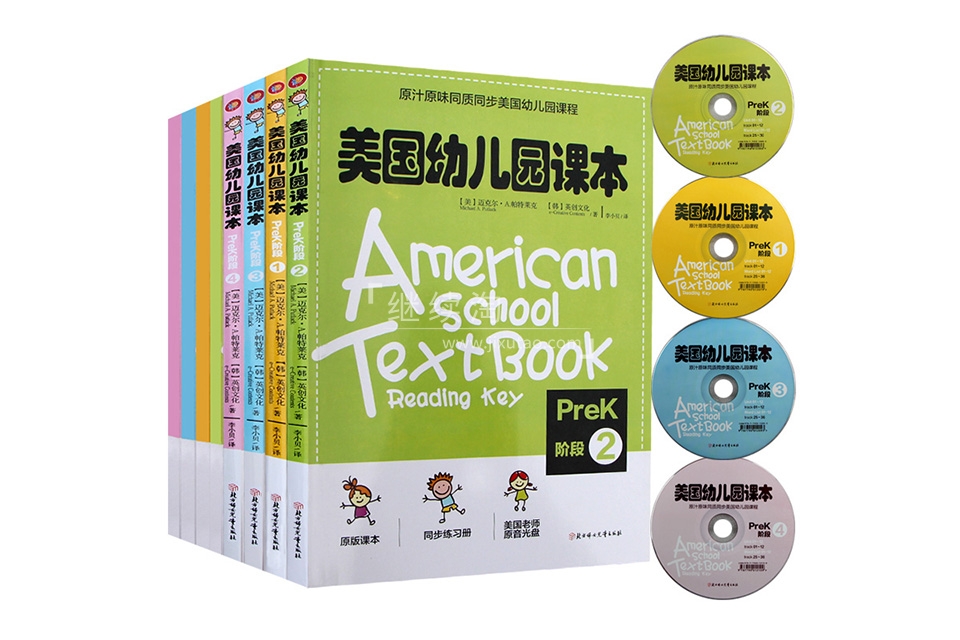 美国幼儿园原版教材《American textbook》全套PDF+音频！百度网盘下载！ | 继续淘