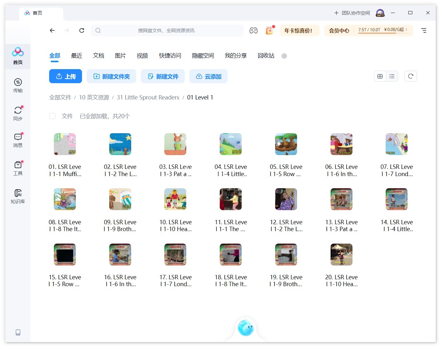 英文启蒙分级动画《Little Sprout Readers》Level 1-4级共80集，1080P高清视频带英文字幕，带配套音频MP3 ...